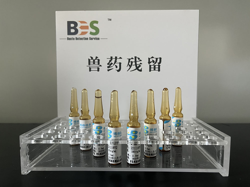 标准品、对照品、质控品和参考品的定义_青岛博栋检测服务有限公司